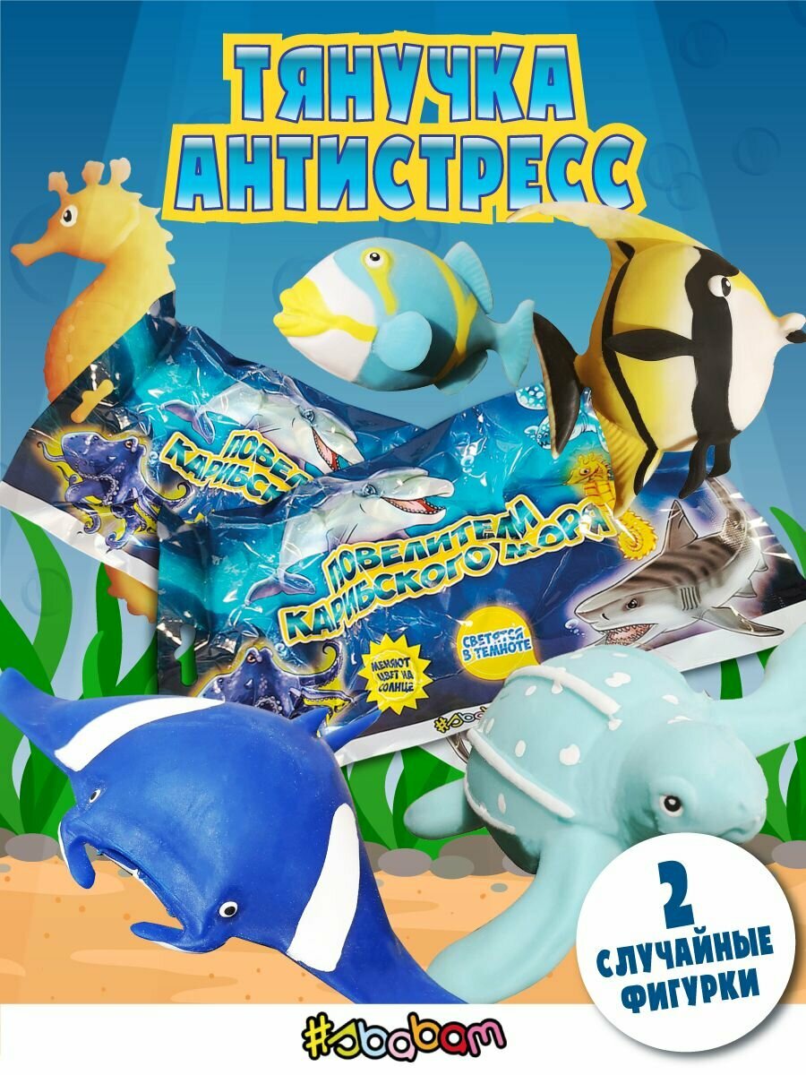 Фигурка-игрушка животных/ 2 шт. Sbabam