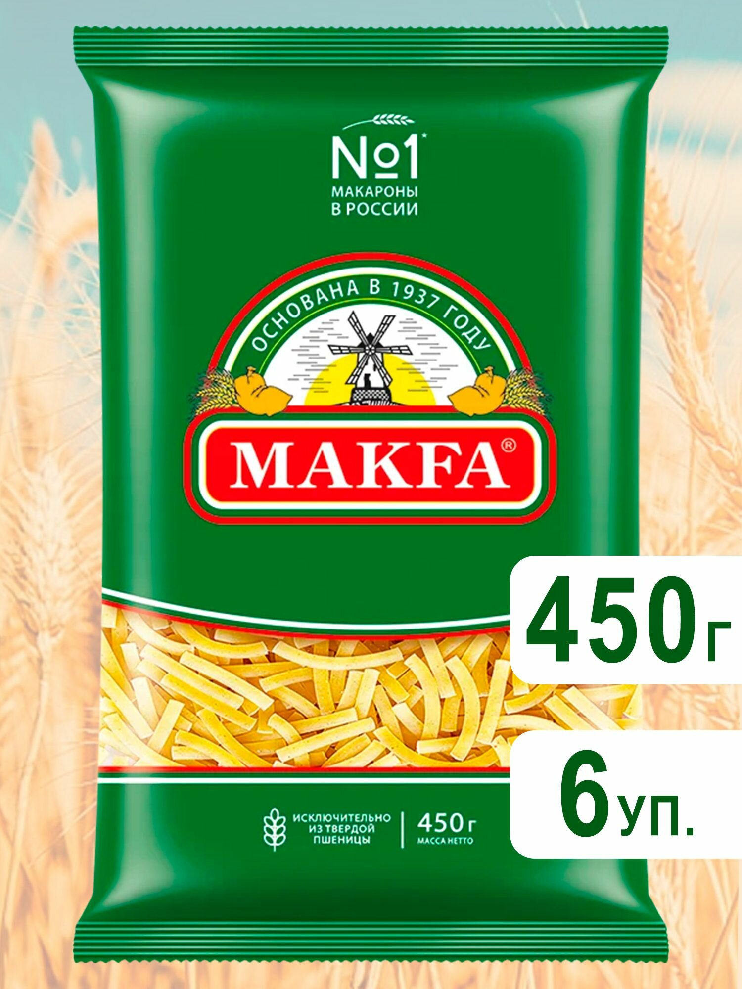 Макароны Лапша Макфа, 450г х6шт