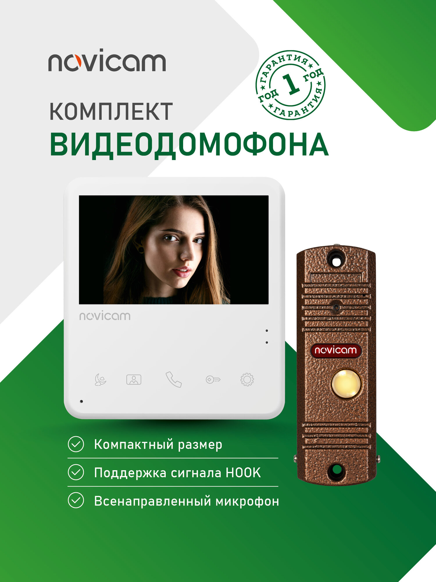 Комплект видеодомофона для дома, дачи, квартиры Novicam UNIT 4 KIT