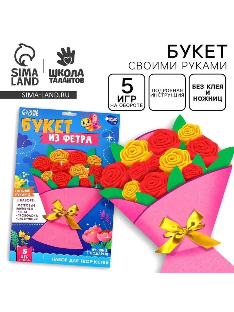 Мастер-класс по созданию фетрового букета роз