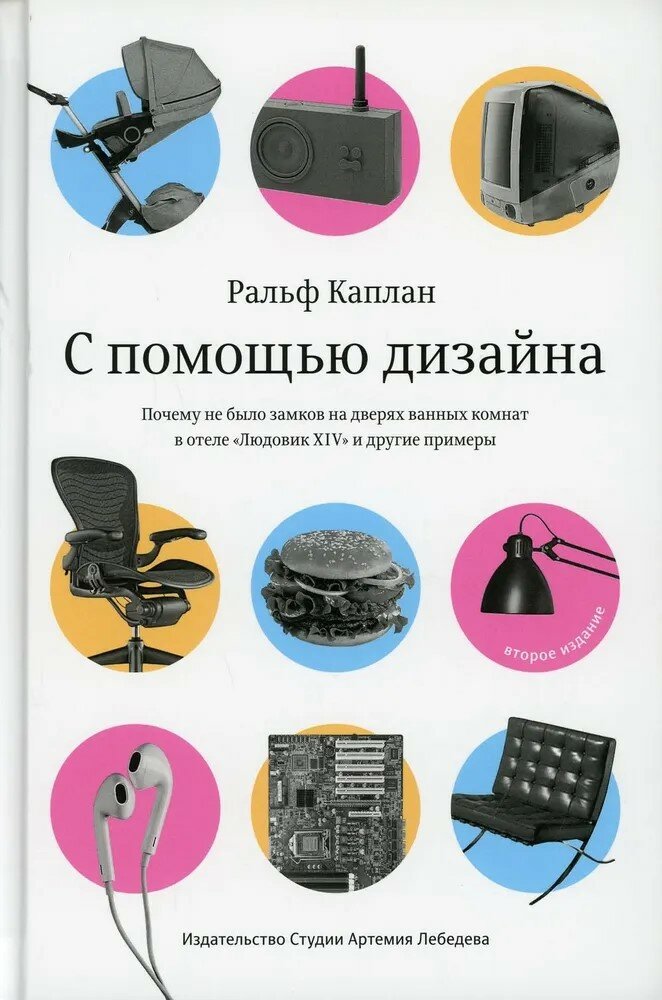 С помощью дизайна