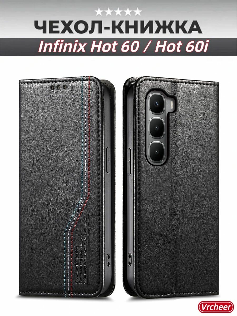 Кожаный чехол для Infinix Hot 60 / Infinix Hot 60i (Инфиникс Хот 60 / Инфиникс Хот 60ай) с визитницей из экокожи и функцией подставки / Защитный чехол книжка(фиолетовый)