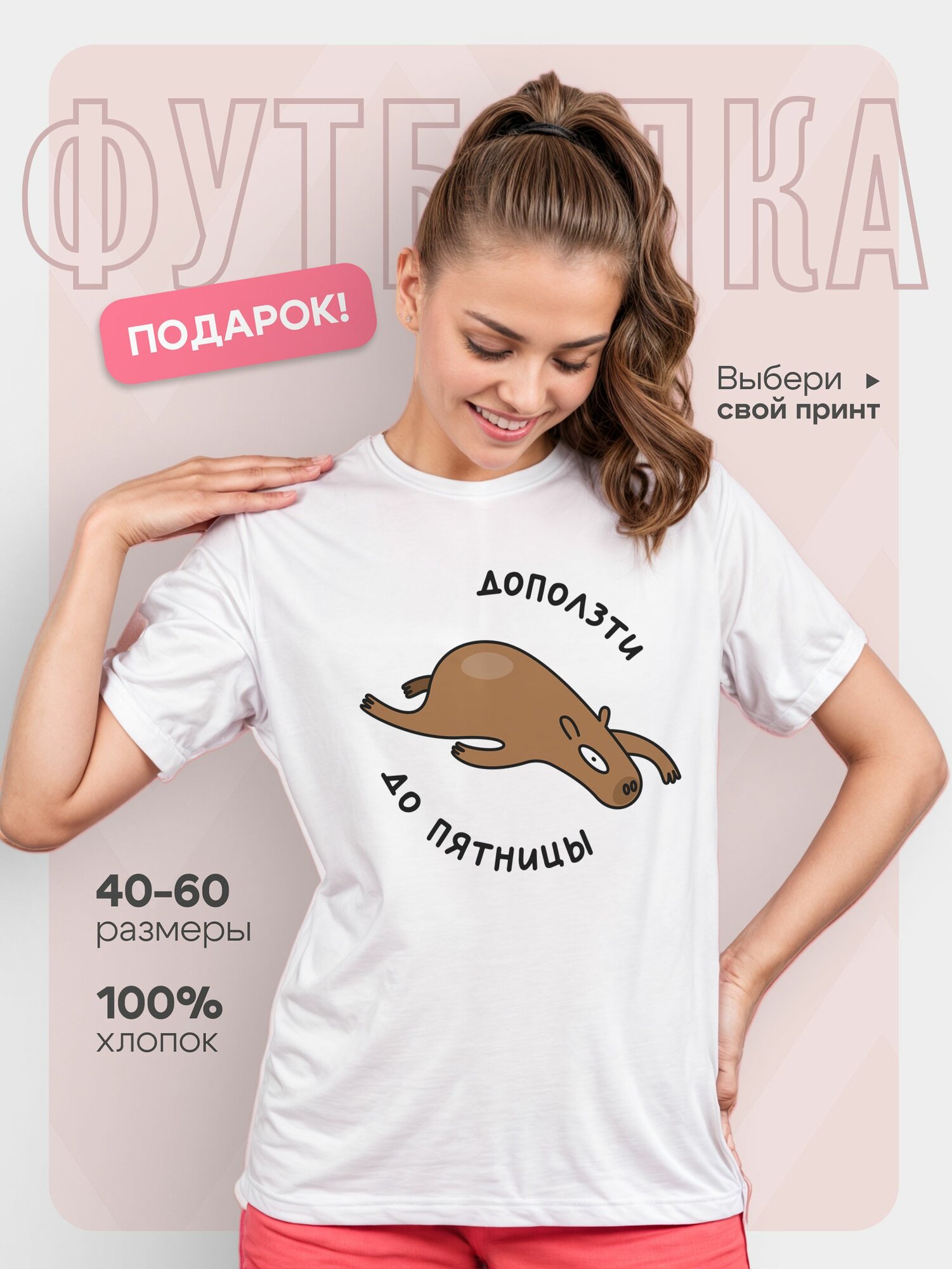 Футболка Доползти до пятницы цвет Капибара