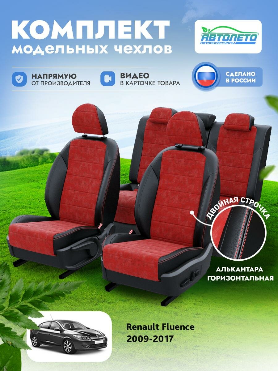 Чехлы на Рено Меган 3