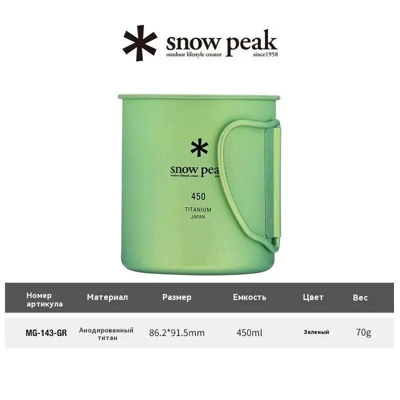 Легкая титановая фляга для кемпинга Snow Peak