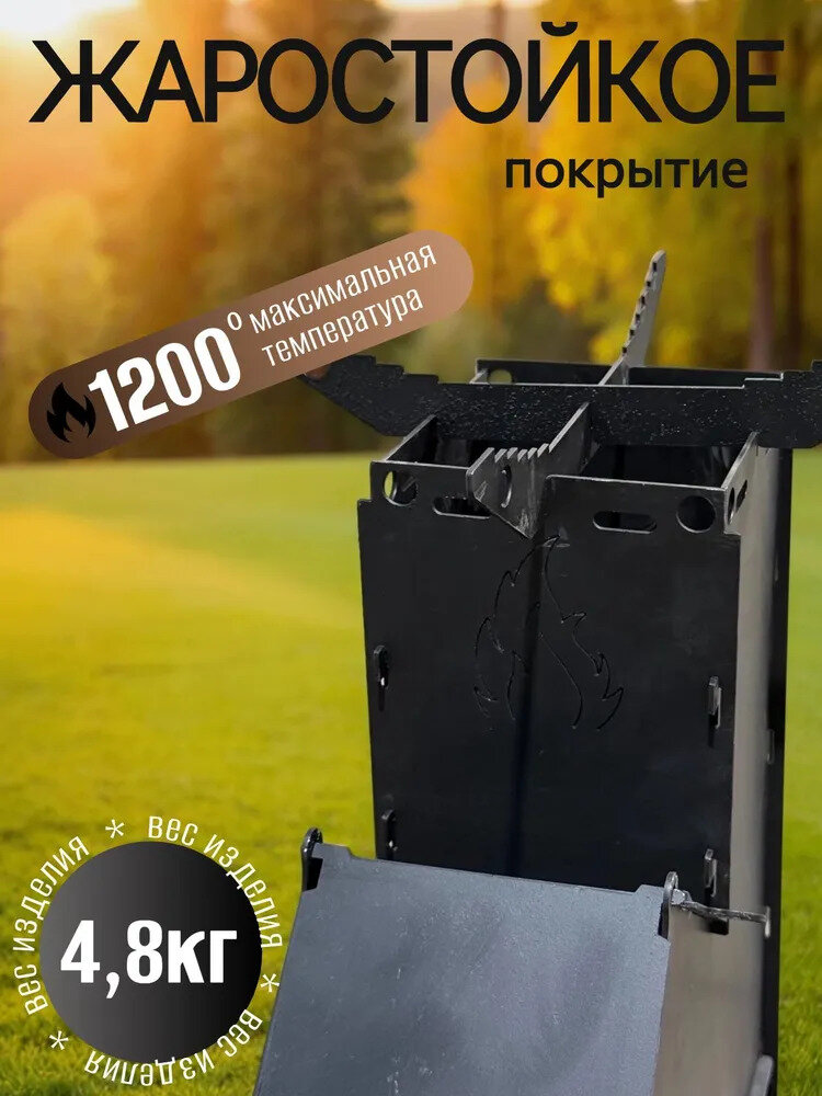 Печь ракета 270*130*360мм — фото 1