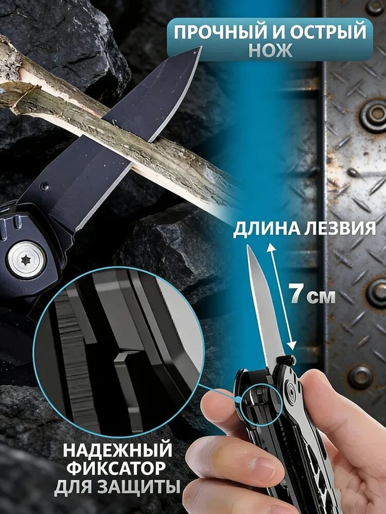 Уличный мультитул — фото 1