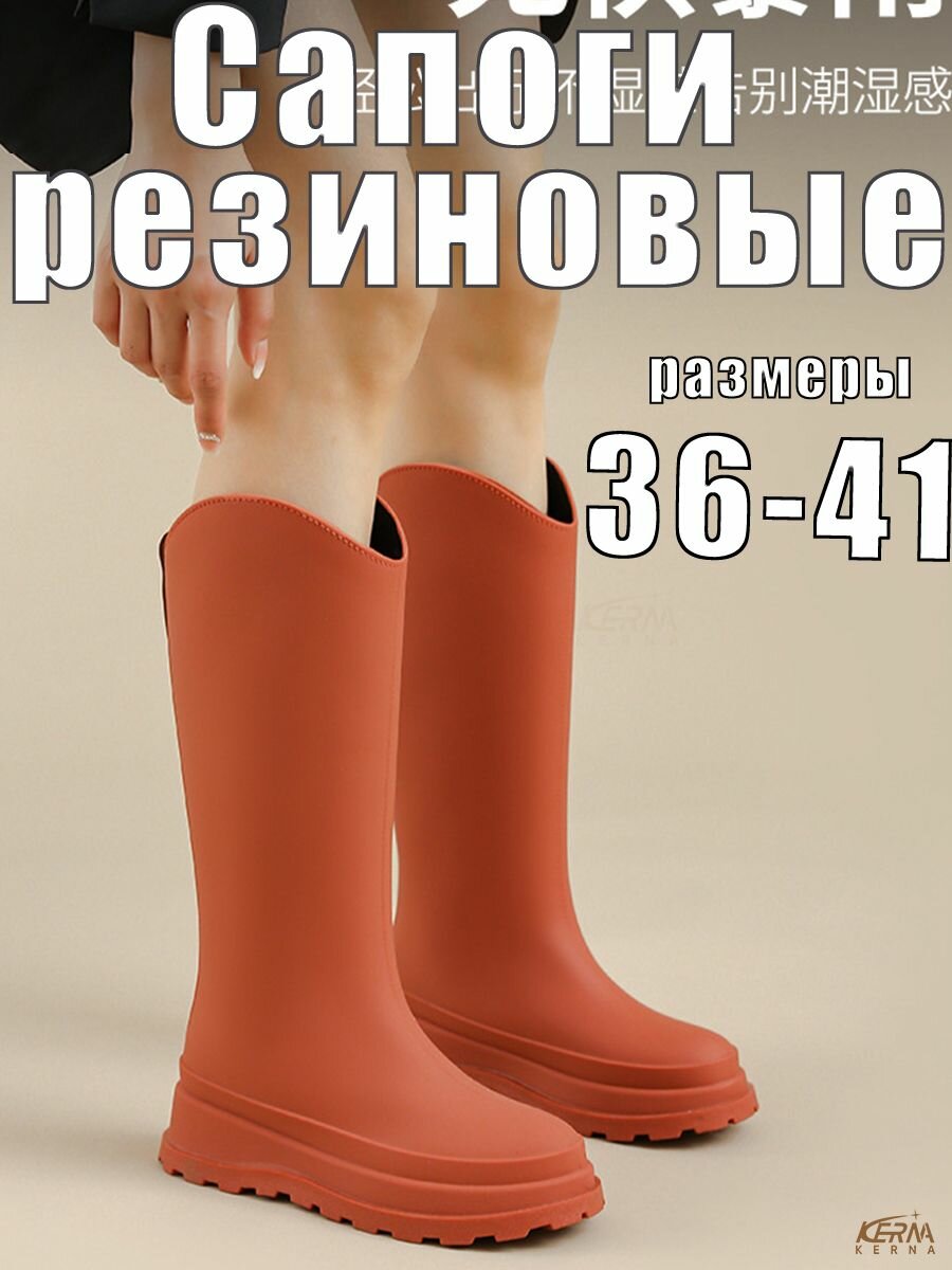 Сапоги резиновые KERNA Сапоги резиновые