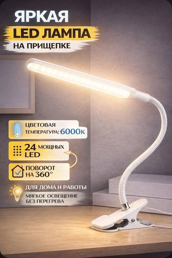 Лампа настольная