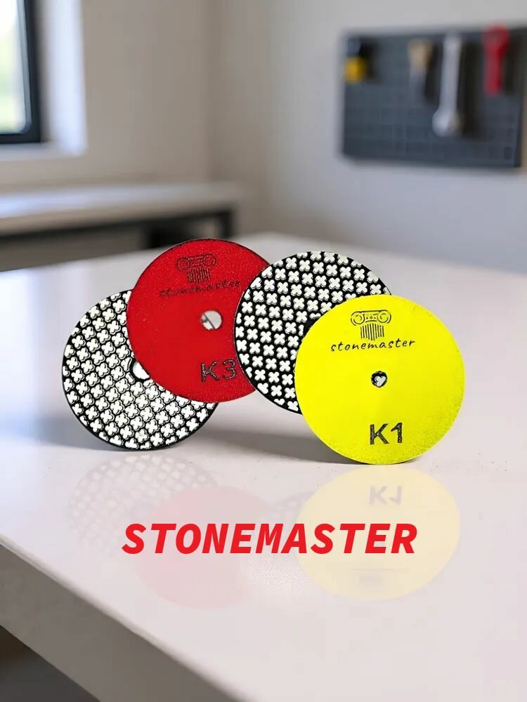 Комплект алмазных кругов Stonemaster (сухой) Д-100 4-Steps