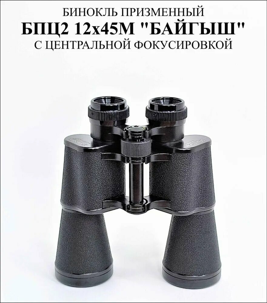 Эксклюзивный оптический прибор для наблюдения