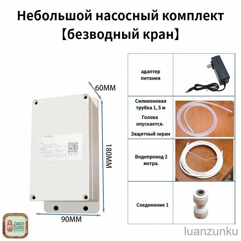 Насос для бутилированной воды, электрический водяной насос