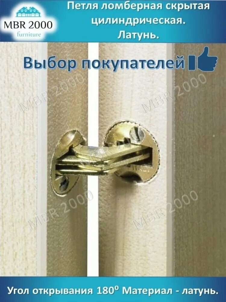 Петля мебельная — фото 1