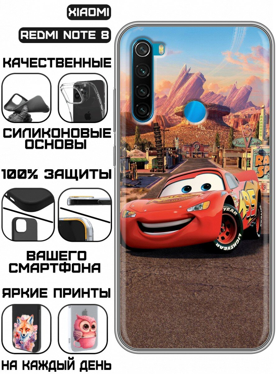 Чехол для Xiaomi RedMi Note 8 с принтом для мальчиков с Молнией Маккуин (Сяоми Редми Нот 8)