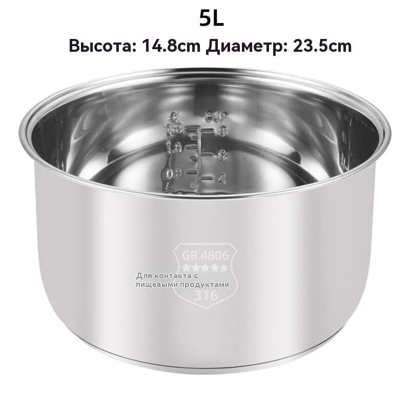 Мультиварка-скороварка Нержавеющая сталь 316 внутренняя кастрюля для рисоварок, объем 3L/4L/5L, универсальная