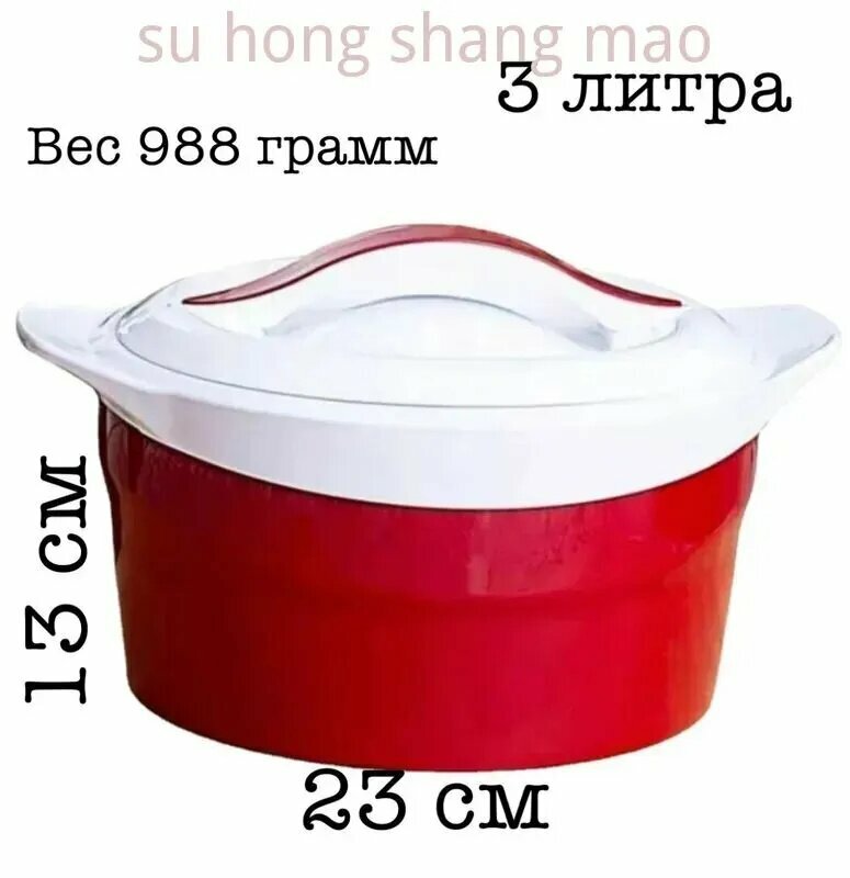 Термокастрюля 3,5 л л.