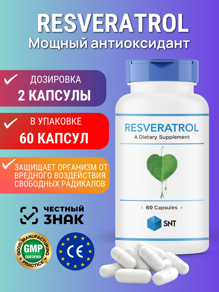 Антиоксидантный комплекс SNT Resveratrol, 30 порций, 60 капсул