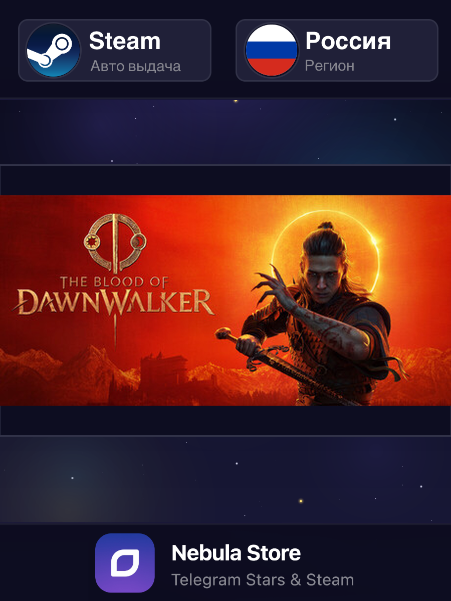 Игра Pre-Purchase The Blood of Dawnwalker Eclipse Edition | Steam | Регион Активации Россия | Гифт | Автовыдача 24/7