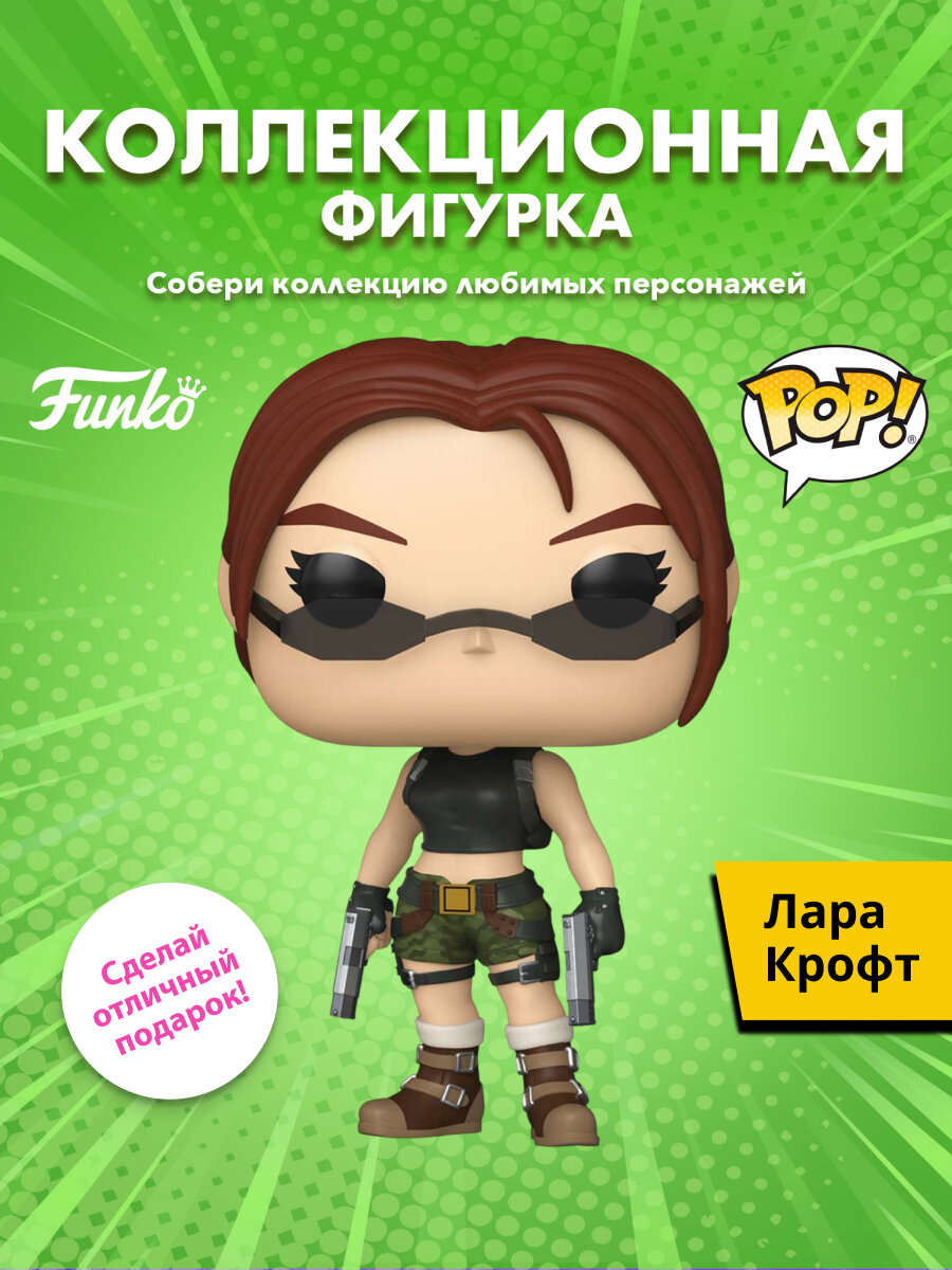 Фигурка Funko POP! Games Tomb Raider Lara Croft (Angel of Darkness) (1194) 90840