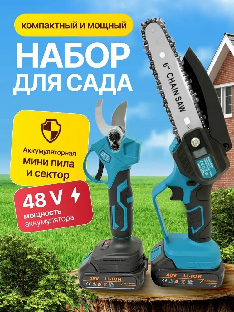 Кусторез,40мм