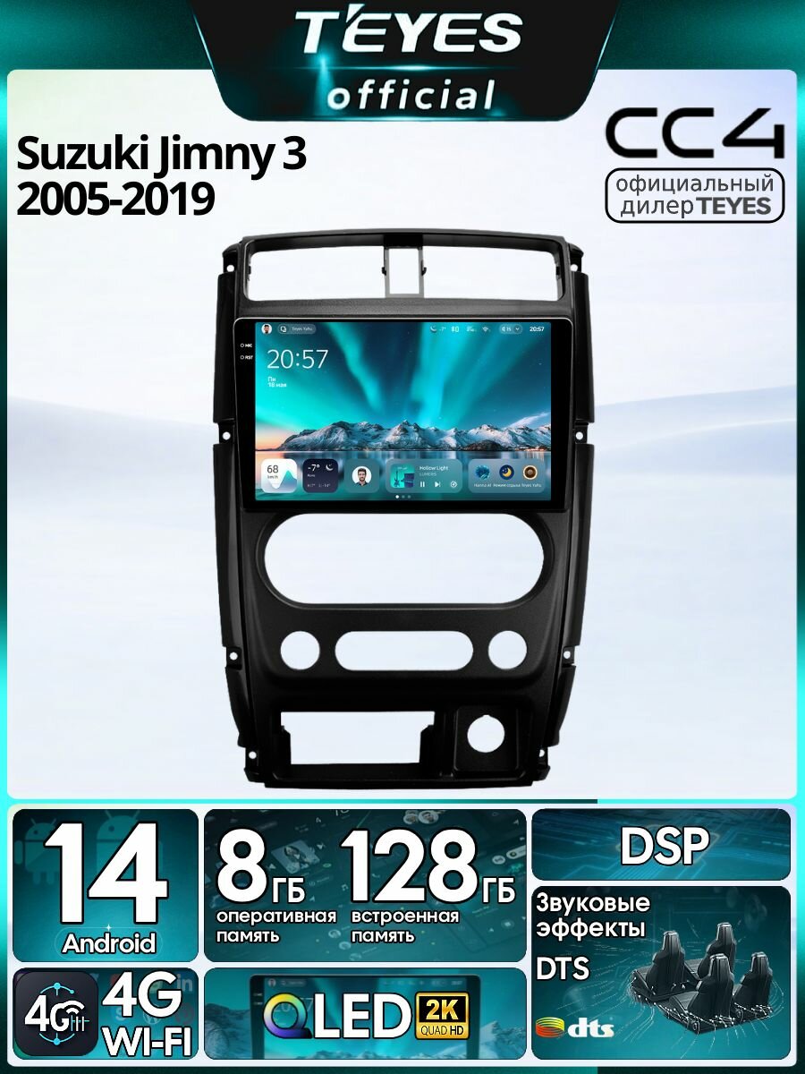 Магнитола Suzuki Jimny 3 2005-2019 Teyes CC4 8/128GB,8-ми ядерный процессор, QLED,2 DSP,4G, Wi-Fi,2DIN