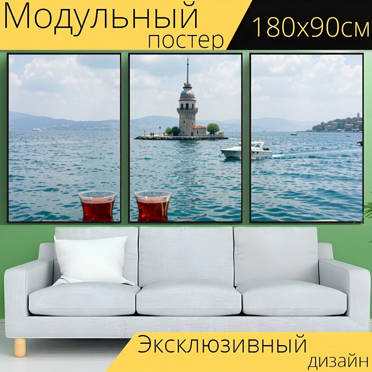 Модульный постер "Завтрак у морской башни. Летний морской вид: стаканы с ароматным чаем, румяные круассаны на дереве, яхта на воде." 180 x 90 см. для интерьера на стену в тубусе