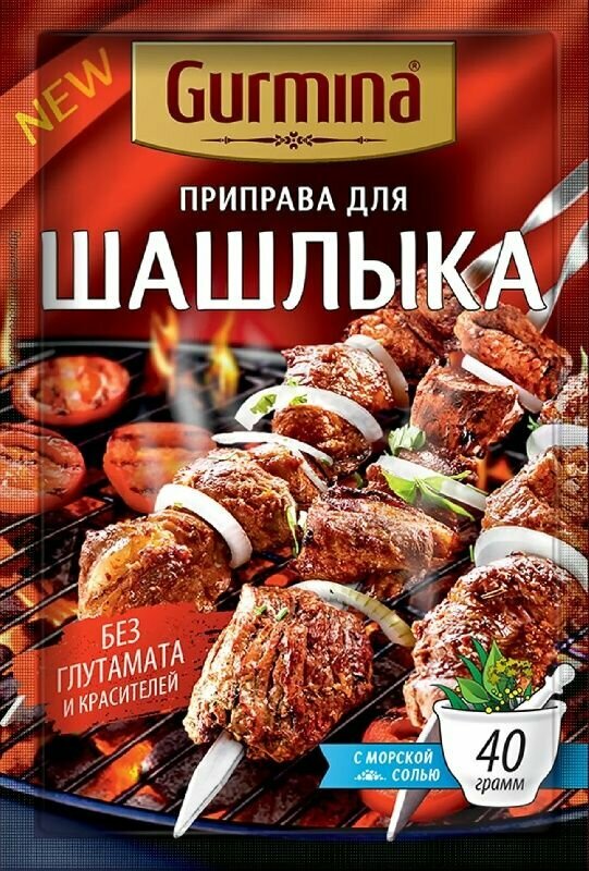 Приправа GURMINA для шашлыка 40г