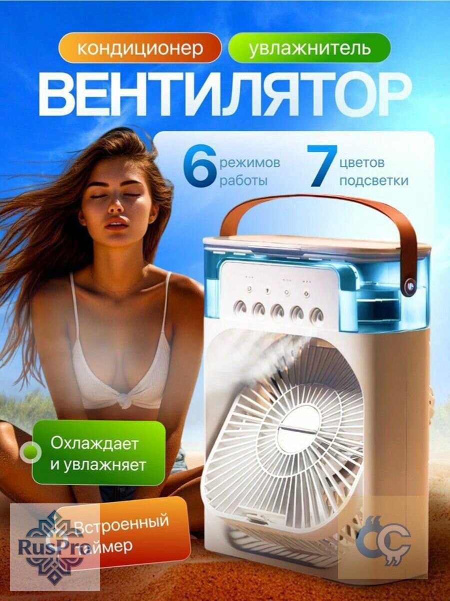 Портативный кондиционер