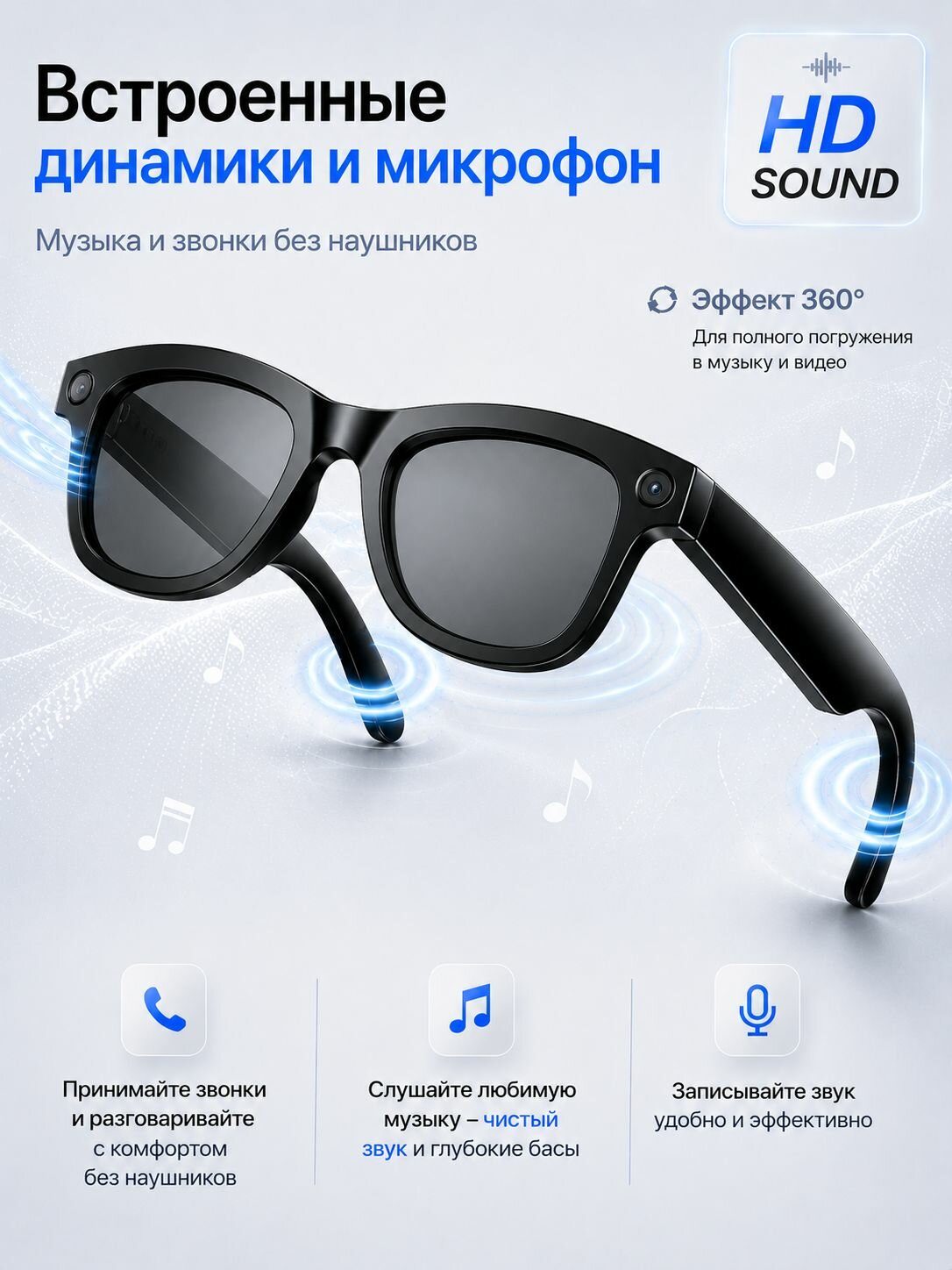 Умные очки с камерой и микрофоном / Smart Glasses Ai