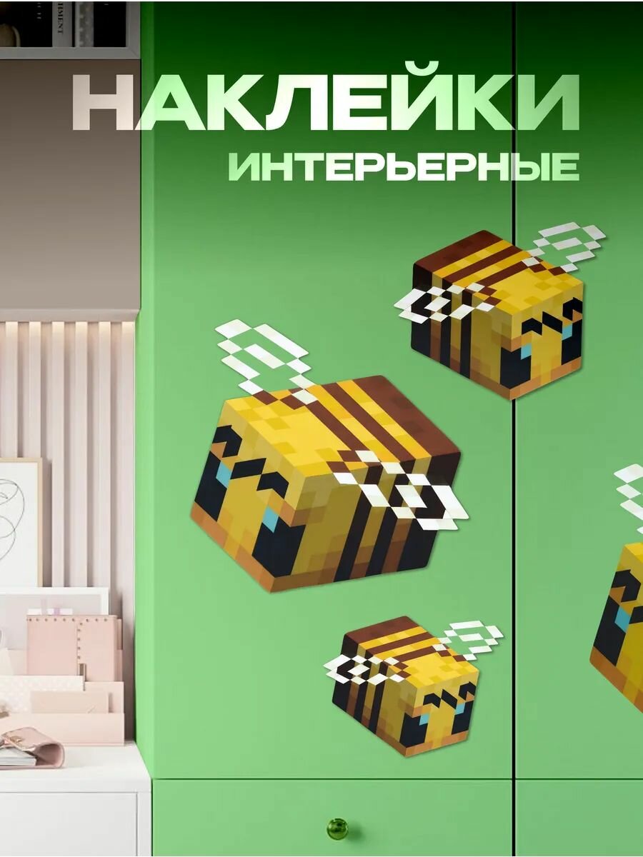 Наклейка на стену интерьерная Minecraft Пчелы