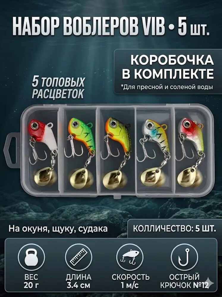 Набор Тейл-спиннер 5 шт 10 гр Блесна для рыбалки, Tail spinner Бесплатный подарок