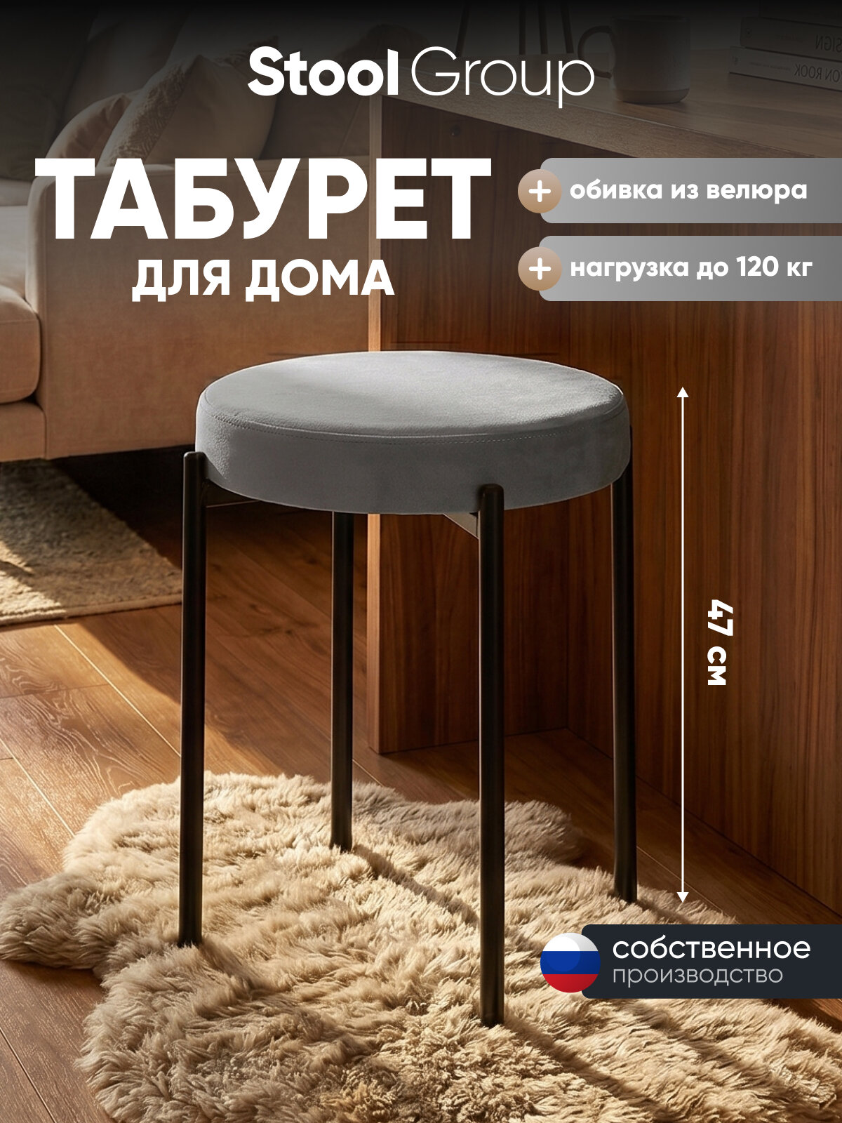 Табурет универсальный Бриф Original, металл, велюр серый, мягкий