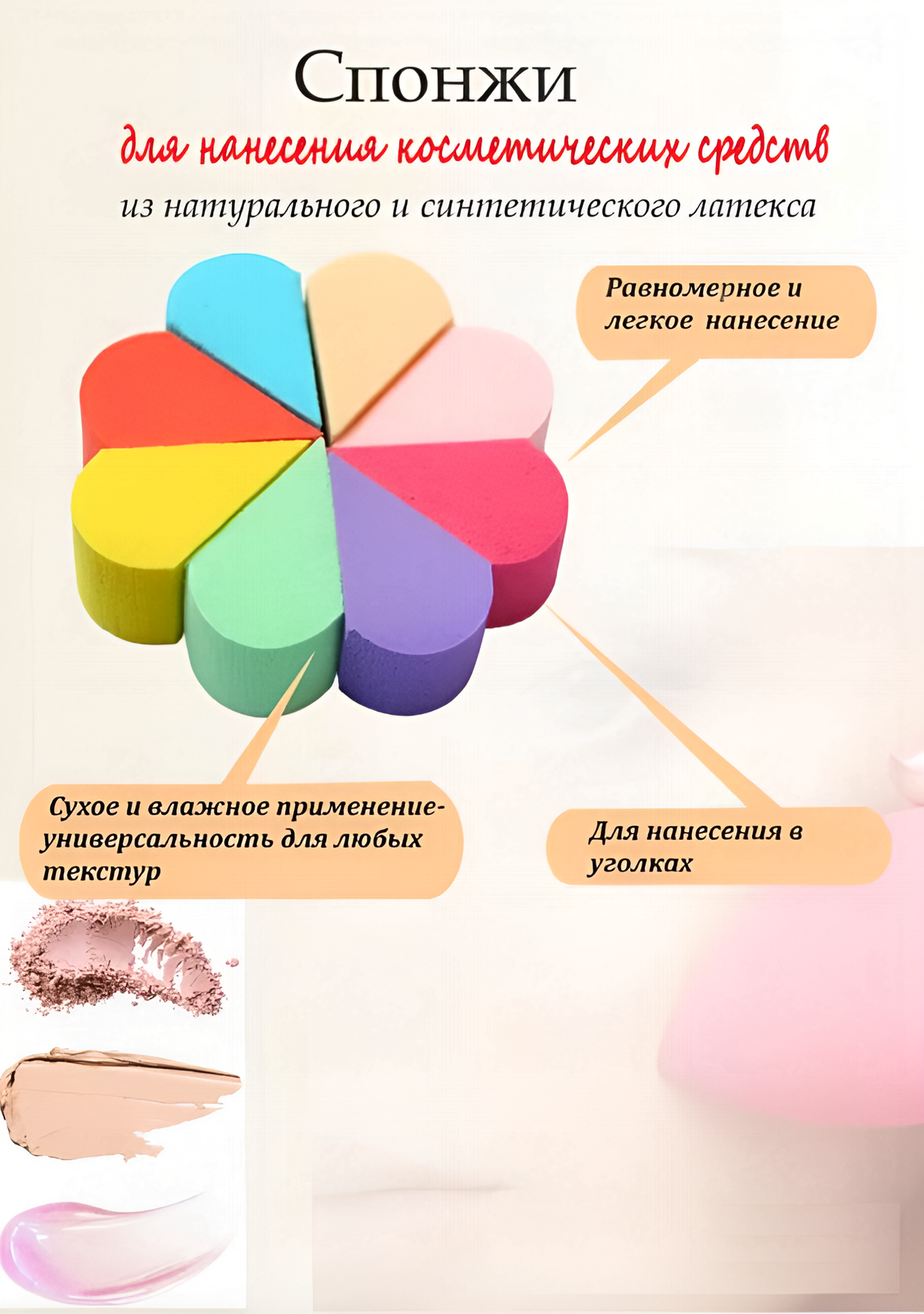 Набор спонжей Huda Beauty, латекс, для лица, двусторонние, 8 штук