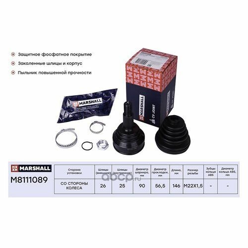 ШРУС внеш. (без ABS) Audi 100 (C2, C3) 77- (M8111089) Marshall M8111089