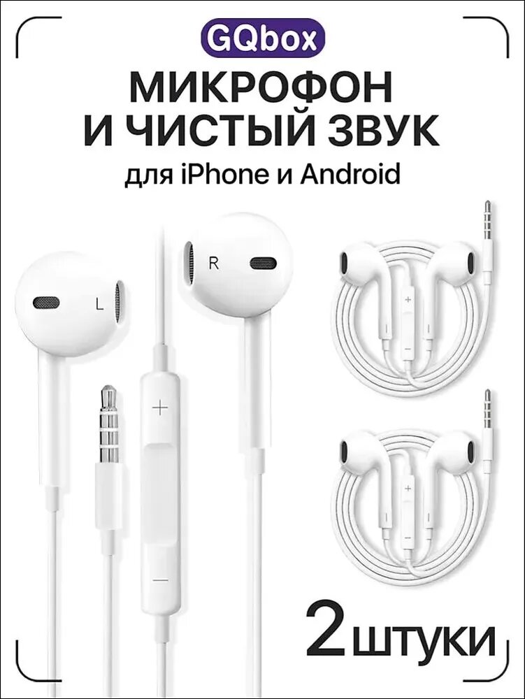 Наушники проводные с микрофоном, 3.5 мм, белый, серый металлик