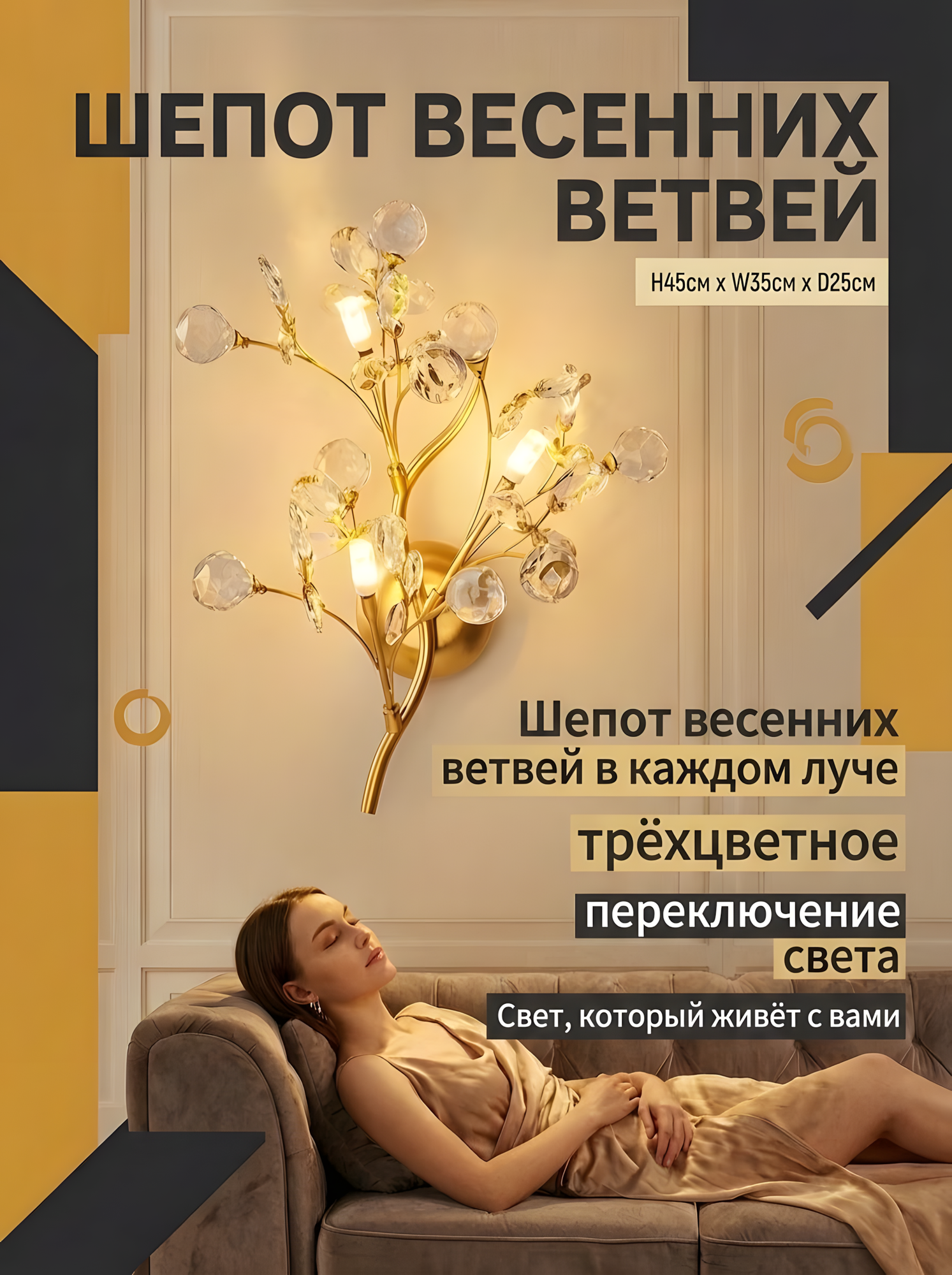 Xiaoxiao Настенный светильник, 9 Вт