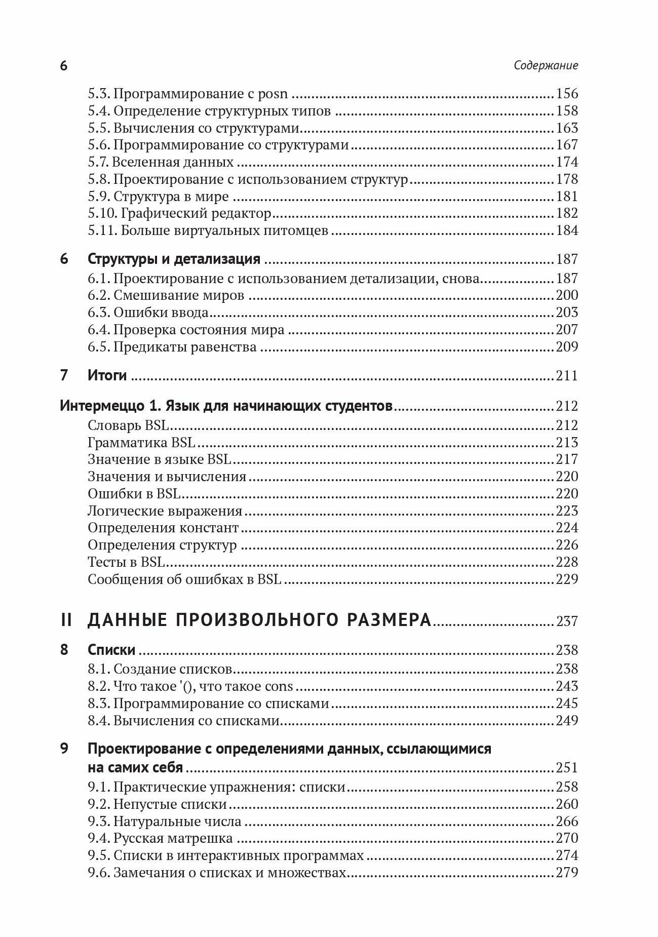 Как проектировать программы — фото 1