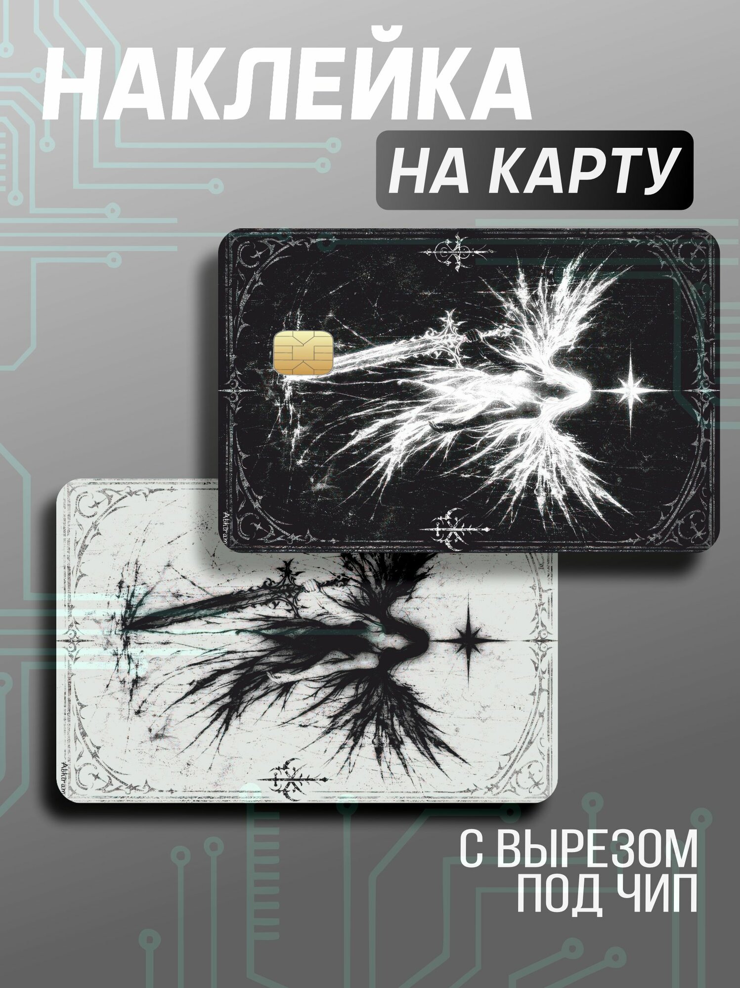 Картхолдер Sticker Joy