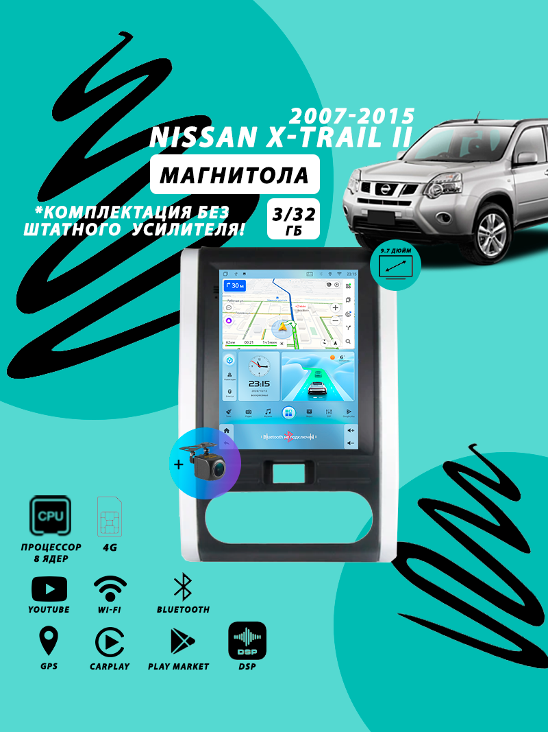 Магнитола Nissan X-Trail 2 (2007-2015) 3Гб+32Гб/tesla style/тесла стиль/Android/Carplay/вертикальная