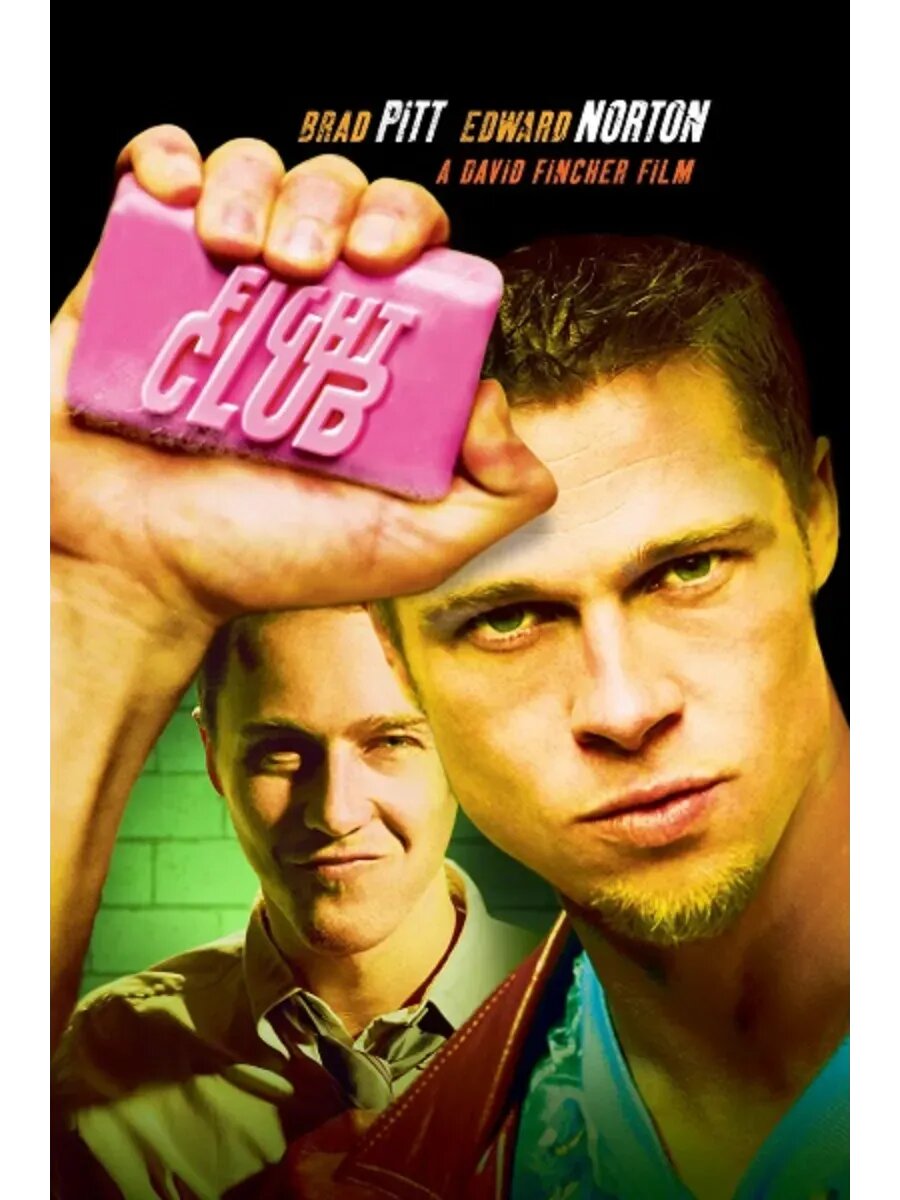 Бойцовский клуб (1999), кино на USB флешке.