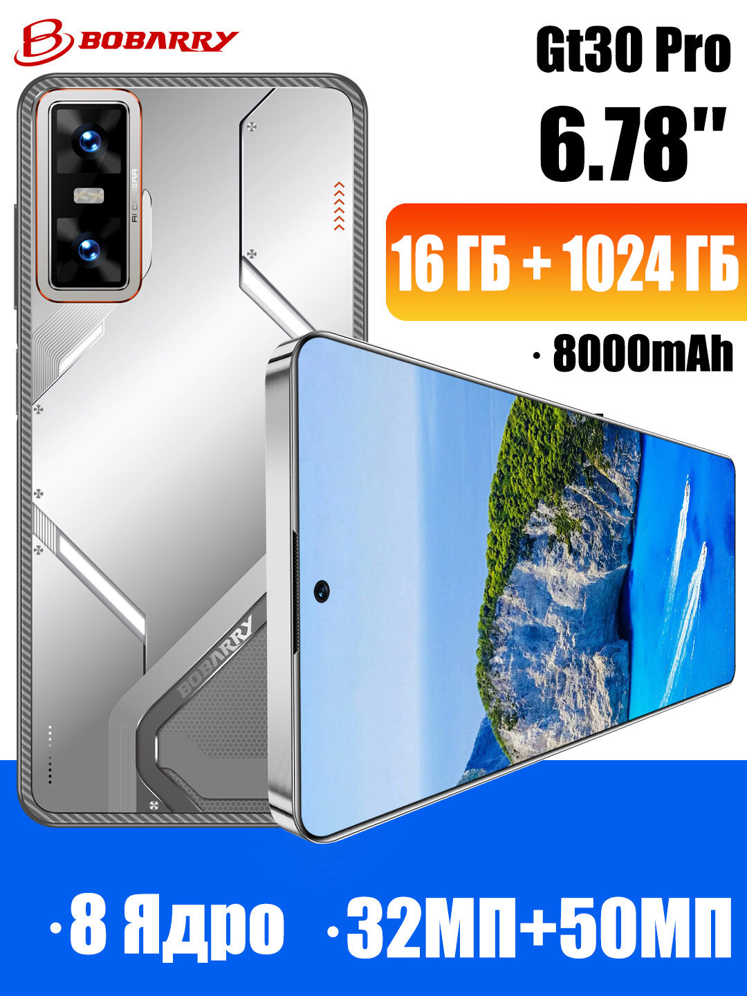 Смартфон с SIM-картой GT30 Pro 6.78" 5G WIFI 16+1024ГБ Android 14 8 ядер процессор Батарея емкостью 8000 мАч GPS, Серебристый