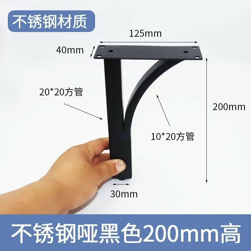Ножки мебельные металлические/подстолье для стола/опора, высота 20cm ，черный 4 шт.