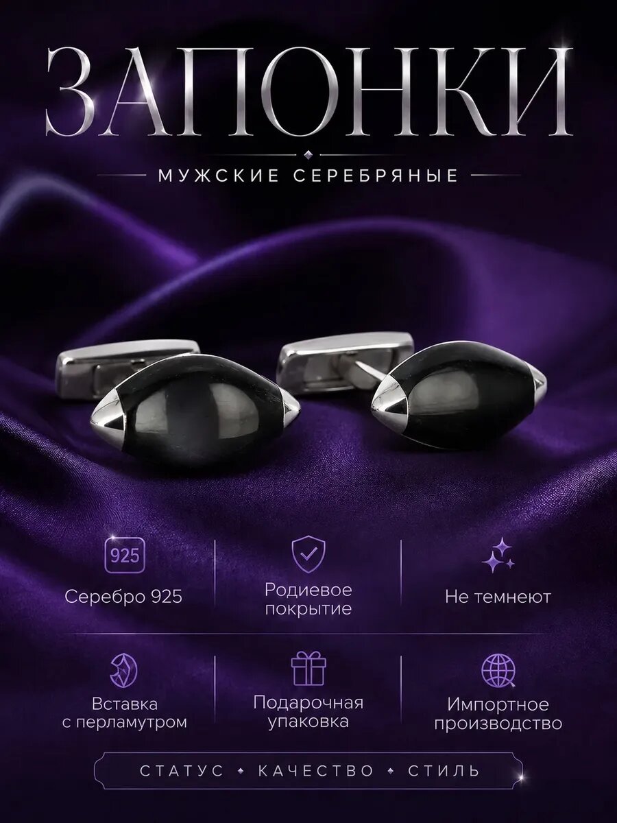 Запонки, серебро, 925 проба