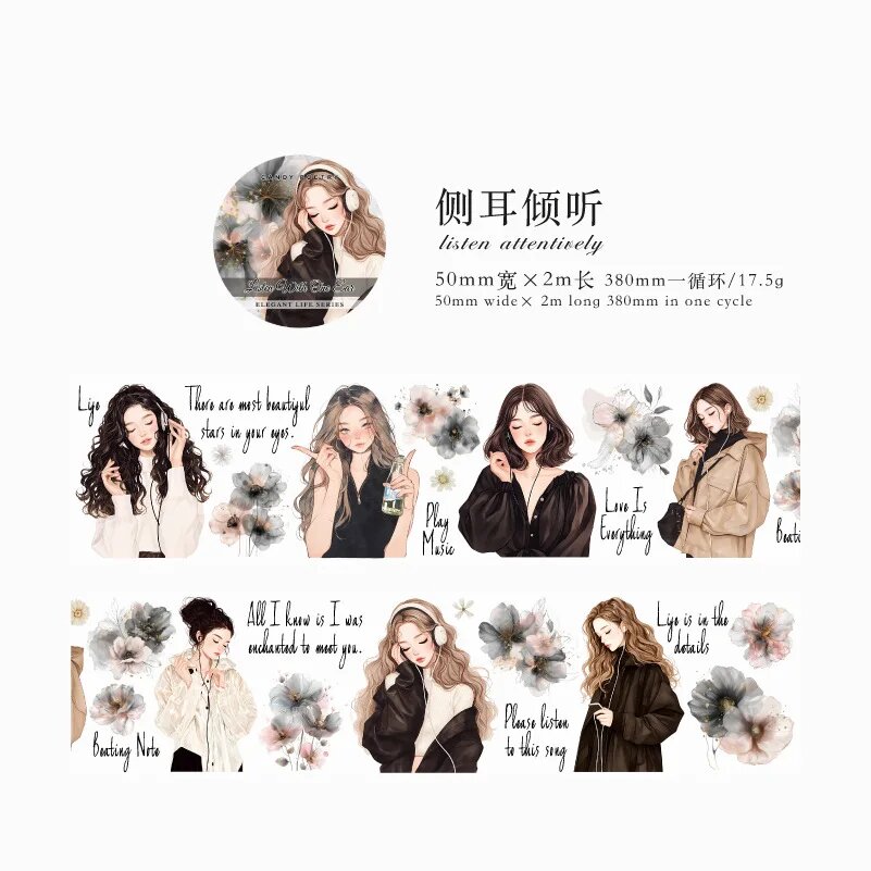 Декоративные клейкие ленты Amengguo A1-03-00/01 ceerqingting