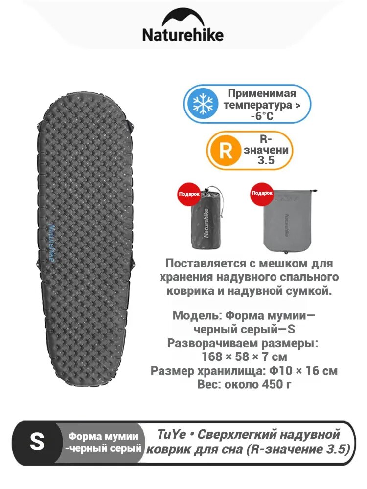 Naturehike/TuYe Сверхлегкий надувной коврик для сна/Специальный надувной спальный коврик для кемпинга на открытом воздухе(R-значение 3.5)