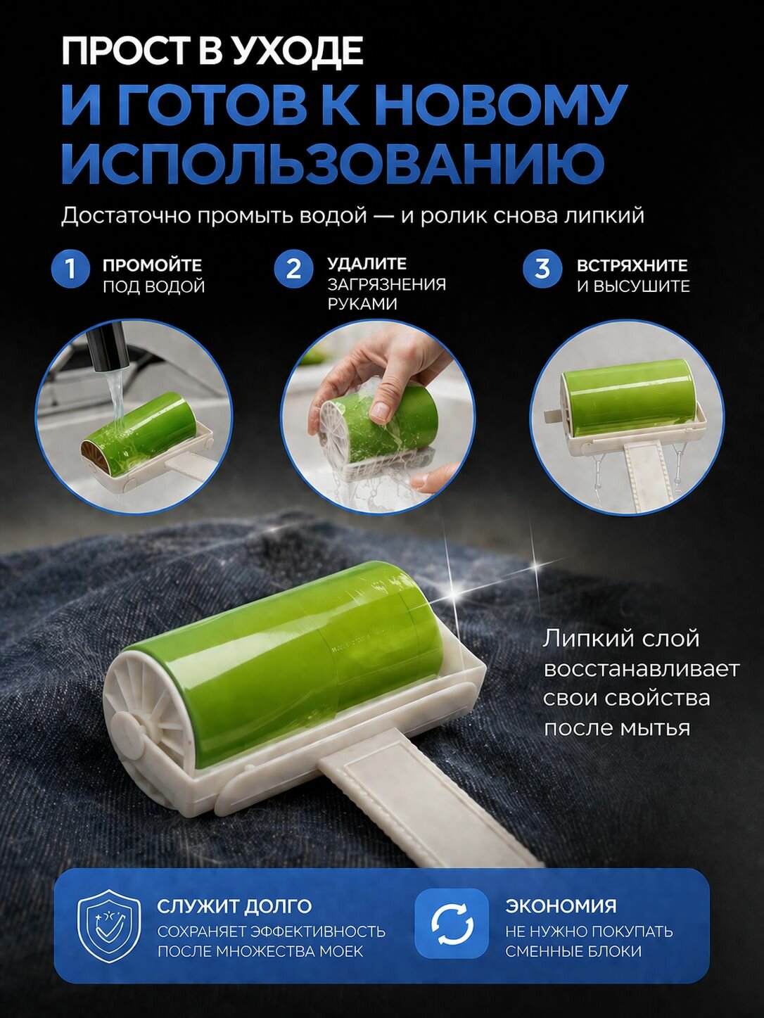Ролик для чистки одежды многоразовый моющийся зеленый