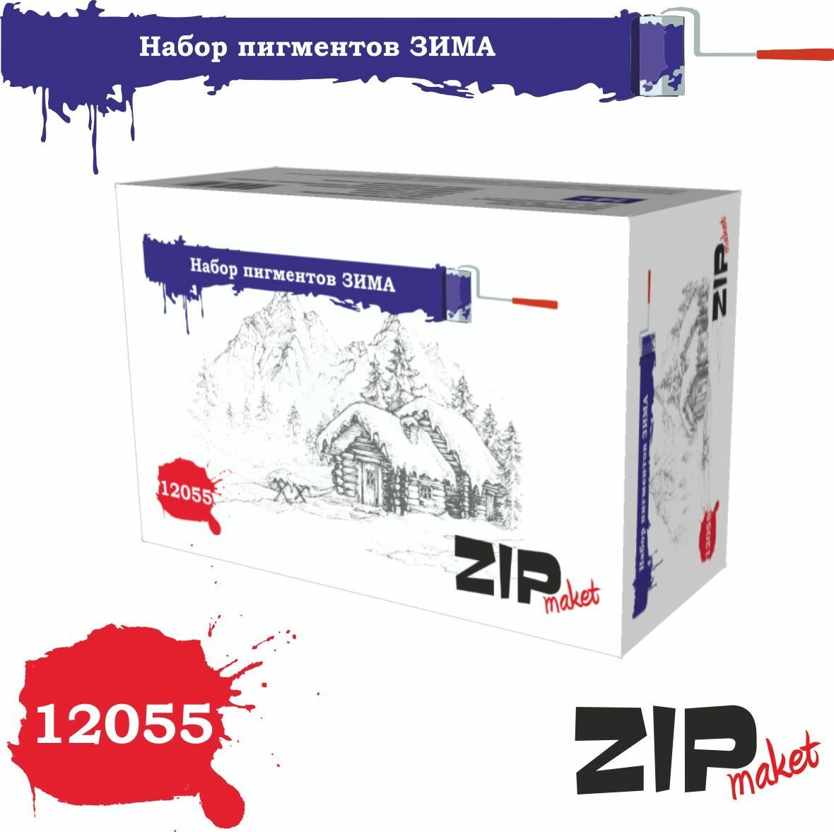 ZIPmaket 12055 Набор пигментов "Зима"