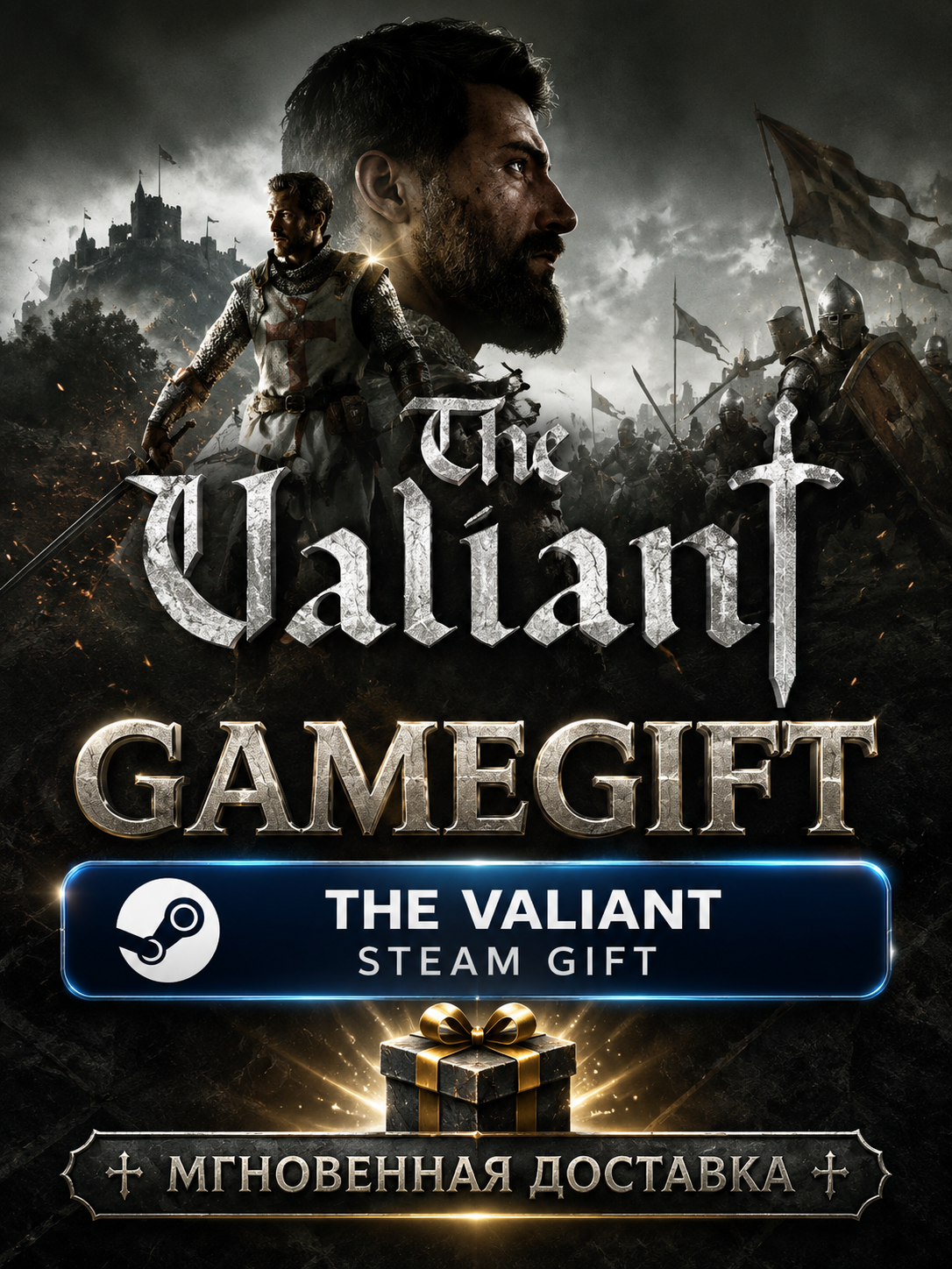 Игра The Valiant для STEAM ПК (PC) | Страна активации - Малайзия | Подарком на Ваш аккаунт | Автовыдача
