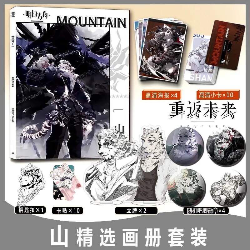 Arknights Mountain Artbook набор set A