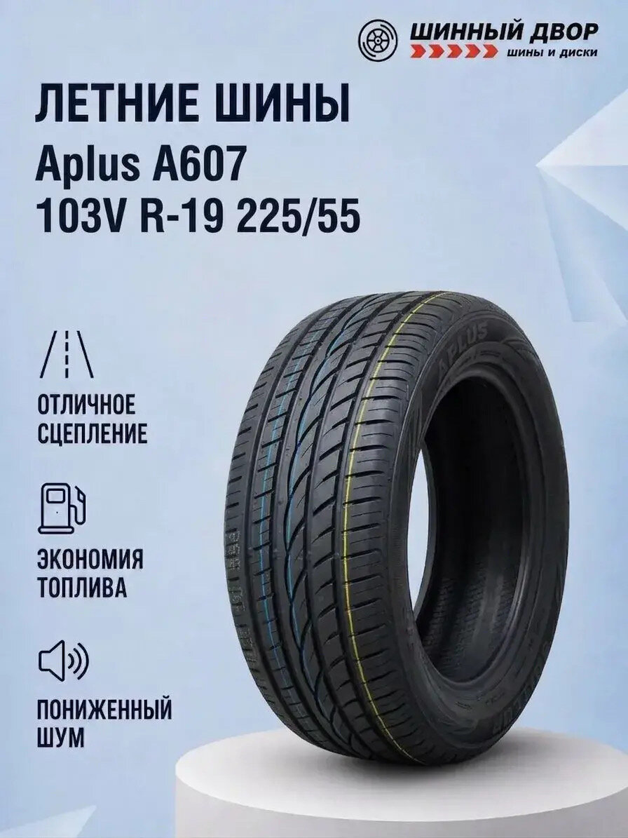 R-19 225/55 Aplus A607 103V XL